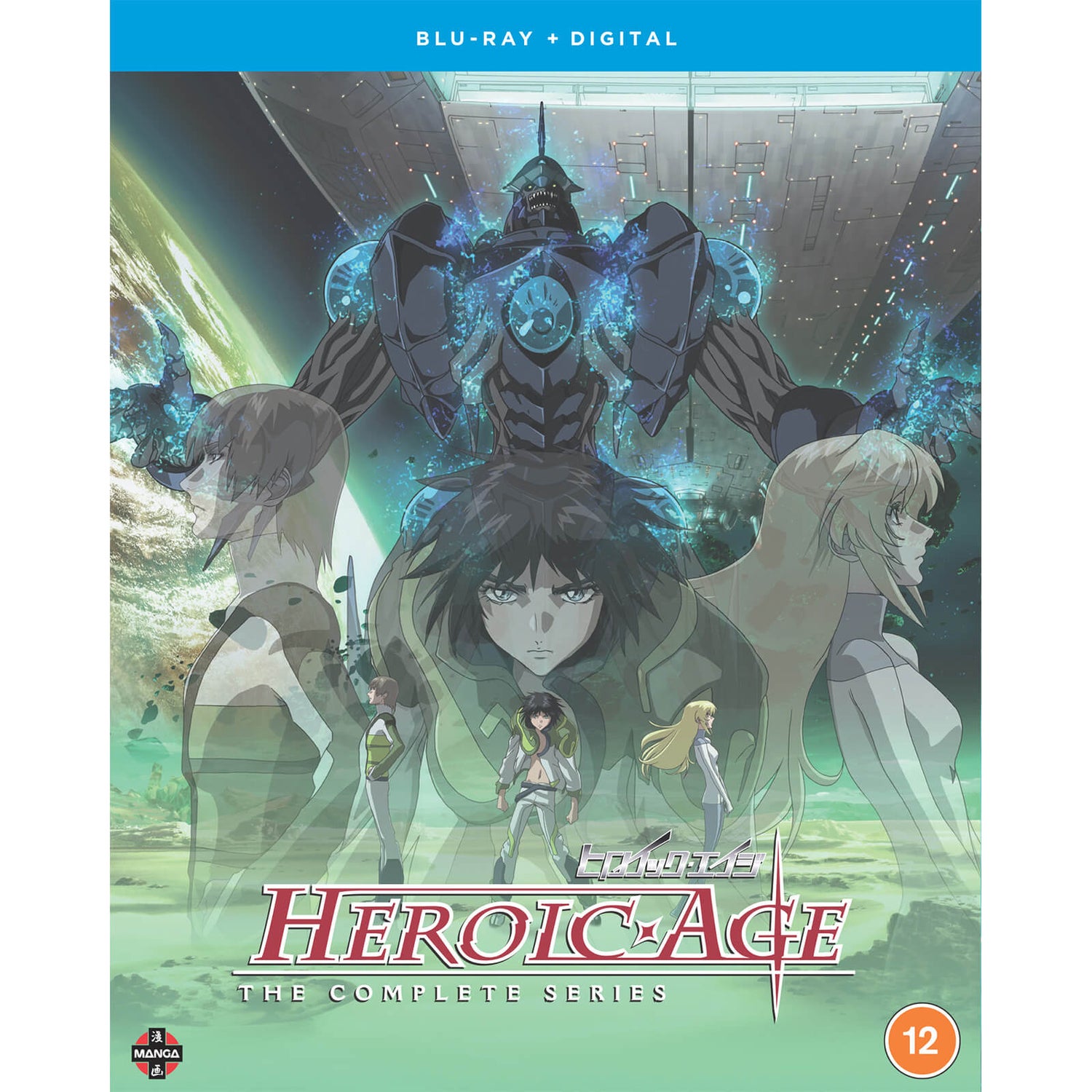 Heroic Age: The Complete Series Blu-ray - Zavvi UK