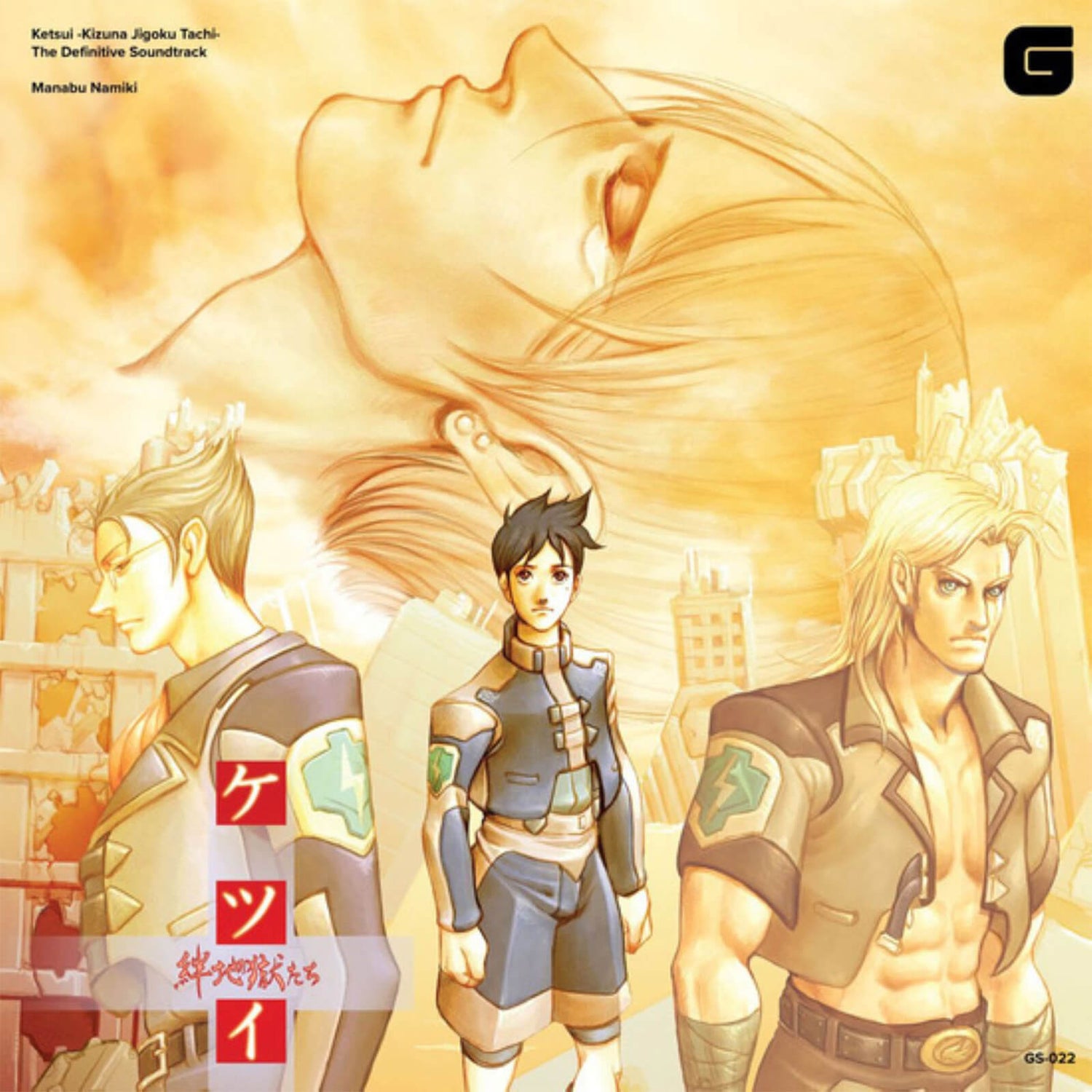 Brave Wave - Ketsui -Kizuna Jigoku Tachi- (The Definitive Soundtrack ...