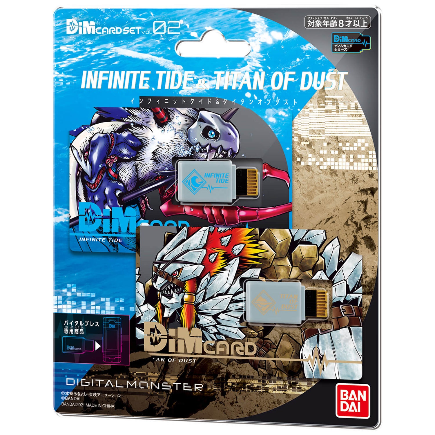 Bandai Digimon Dim Card Set Vol. 2 Titan of Dust and Inifinite Tide for ...