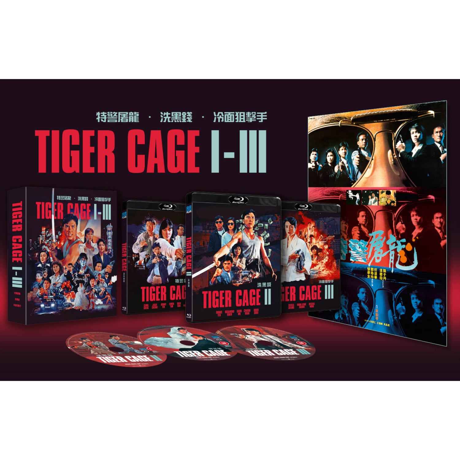Tiger Cage Trilogy - Deluxe Collector's Edition | Zavvi.nl