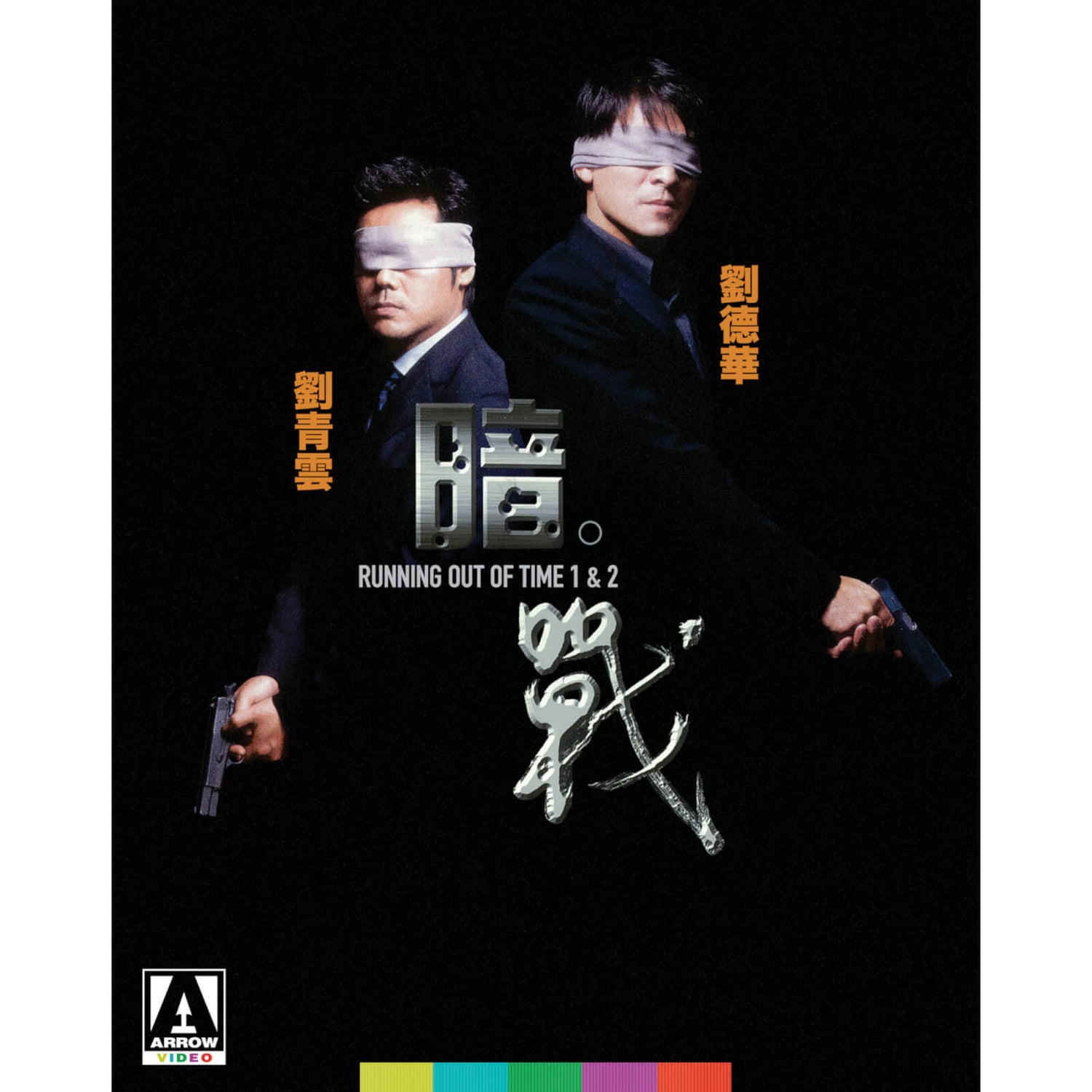 Blind Detective Blu Ray