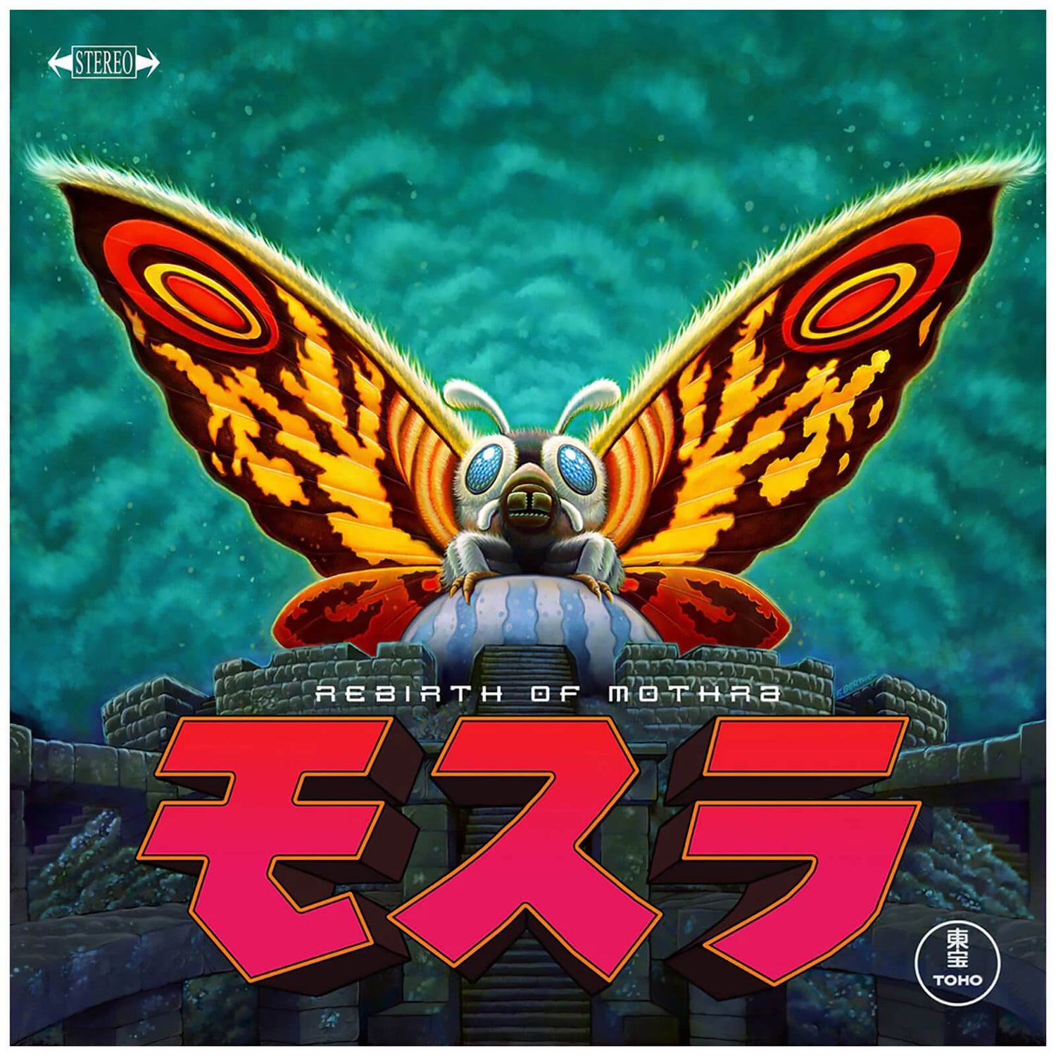 Leo Mothra Larva Toys