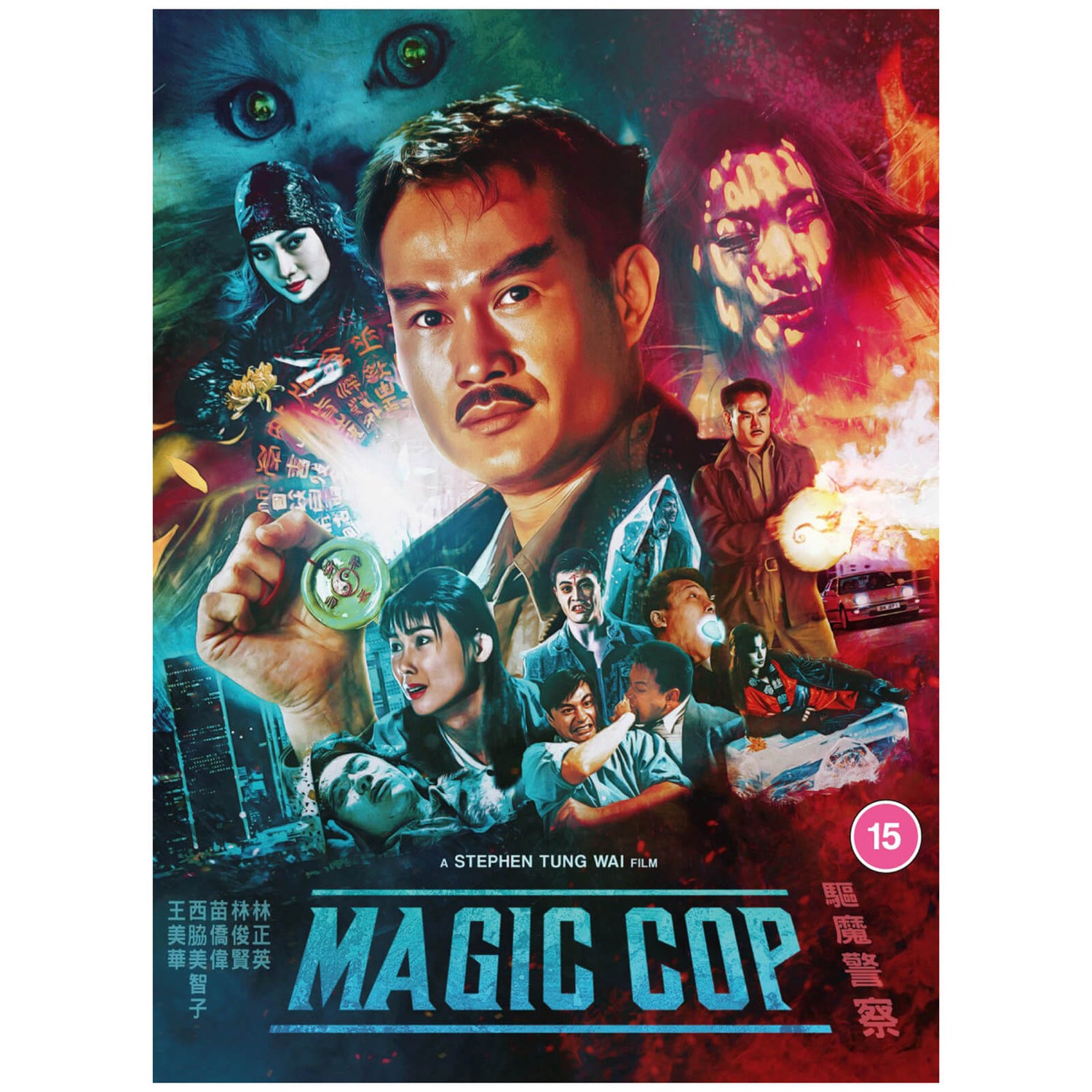 Magic Cop Blu-ray - Zavvi UK