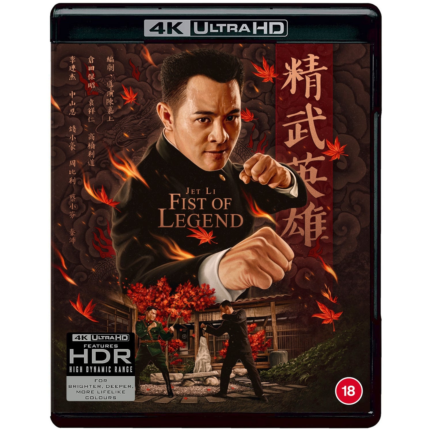 Fist of Legend 4K Ultra HD 4K - Zavvi UK