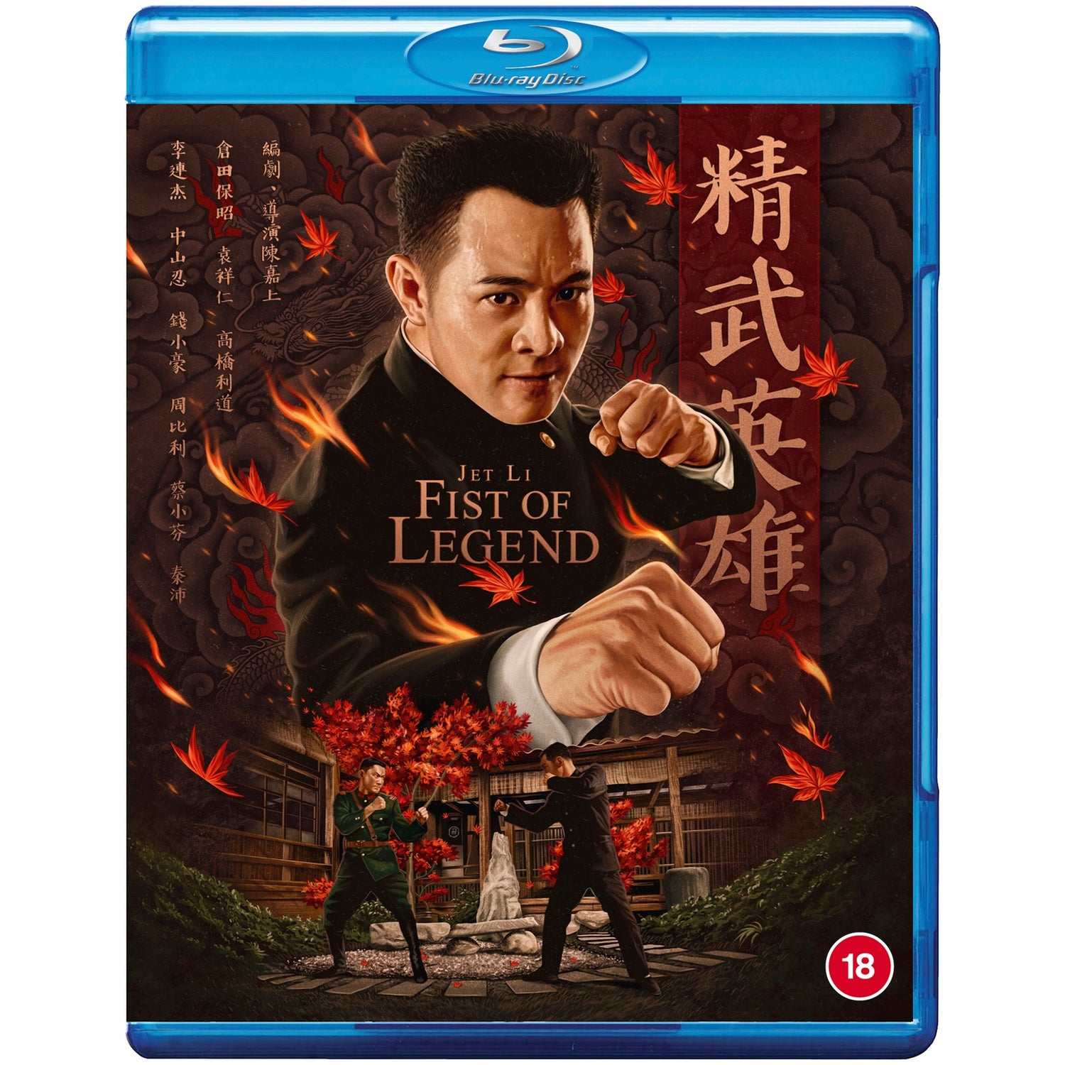 Fist of Legend Blu-ray - Zavvi UK