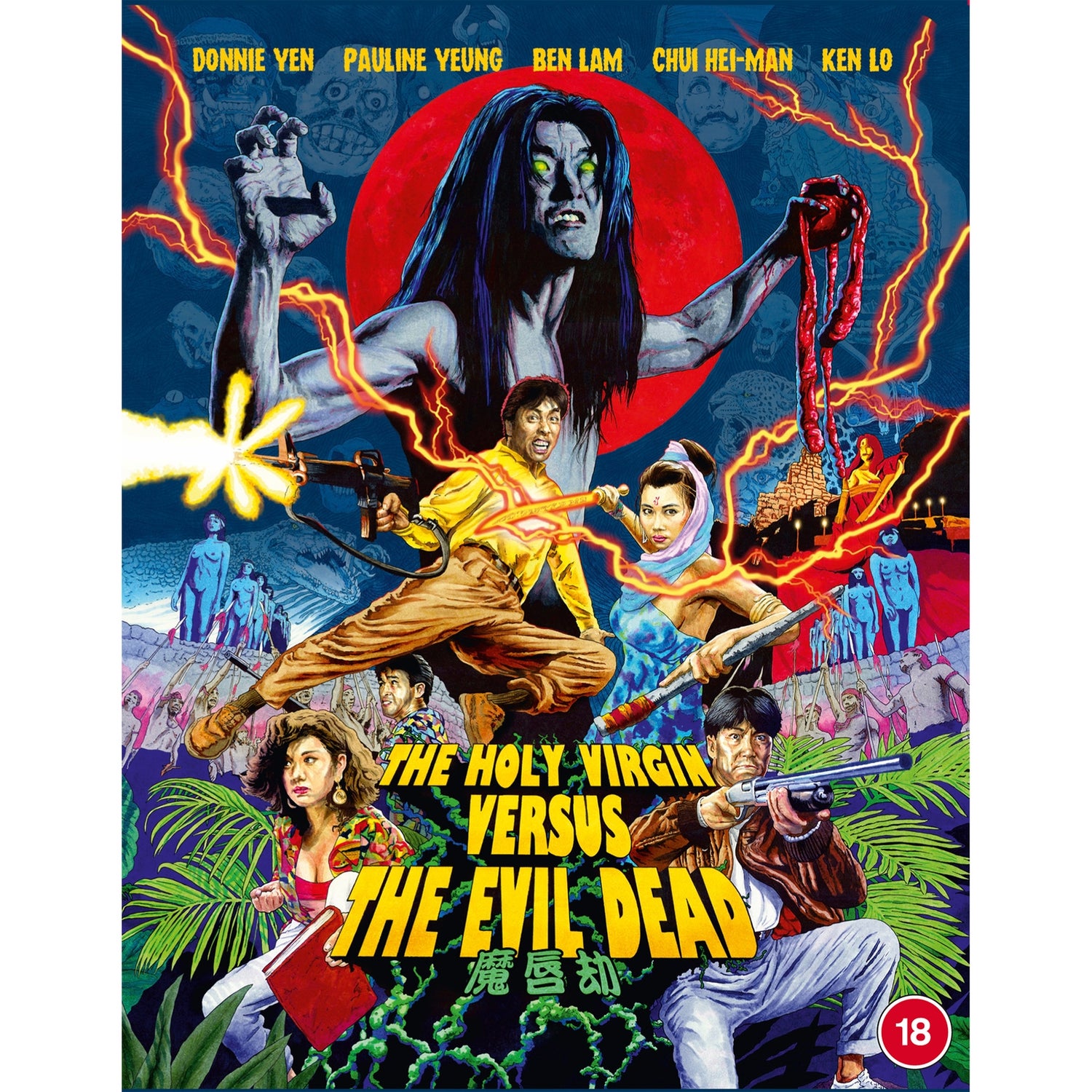 The Holy Virgin Vs The Evil Dead Blu-ray - Zavvi UK