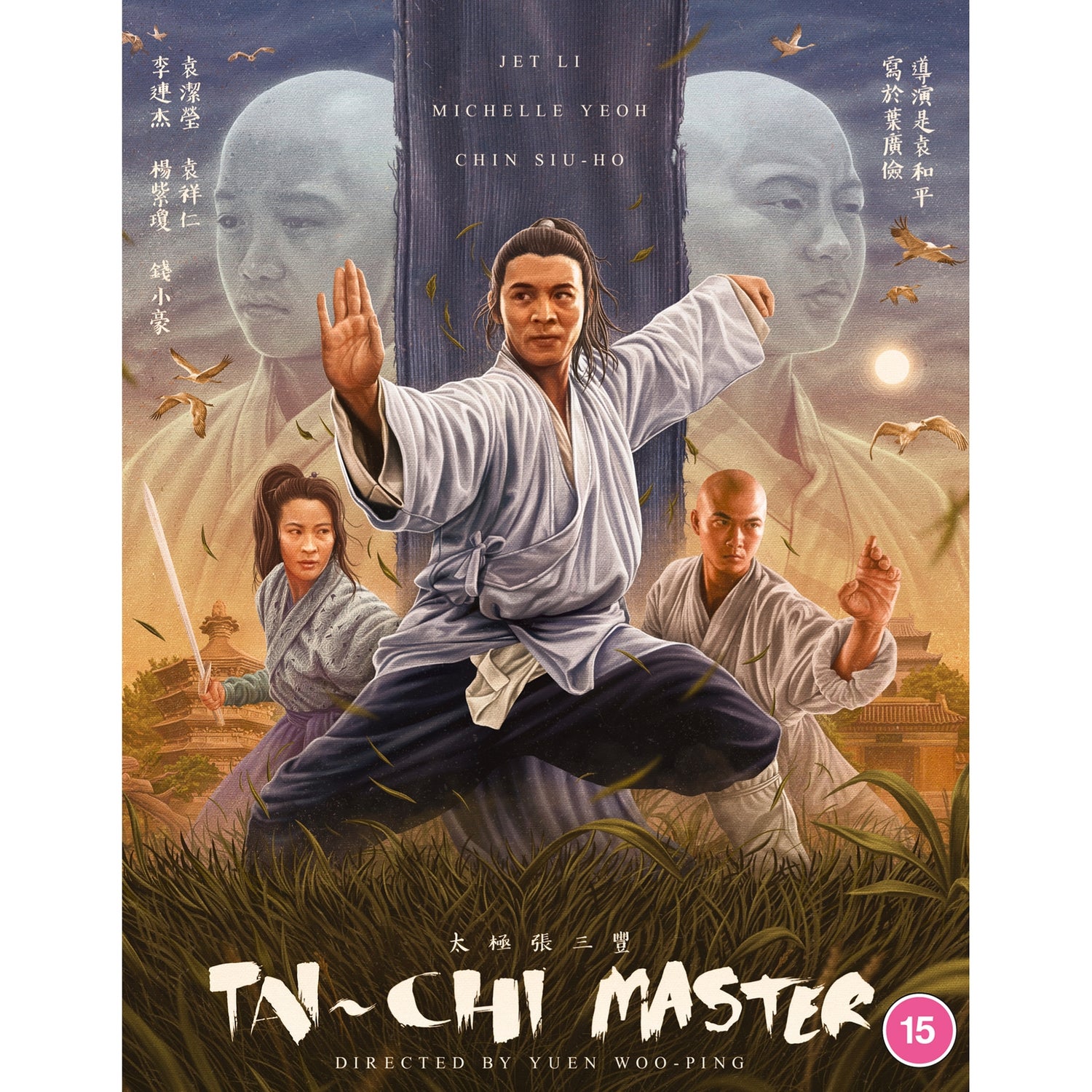 The Tai Chi Master Blu-ray | Zavvi Australia