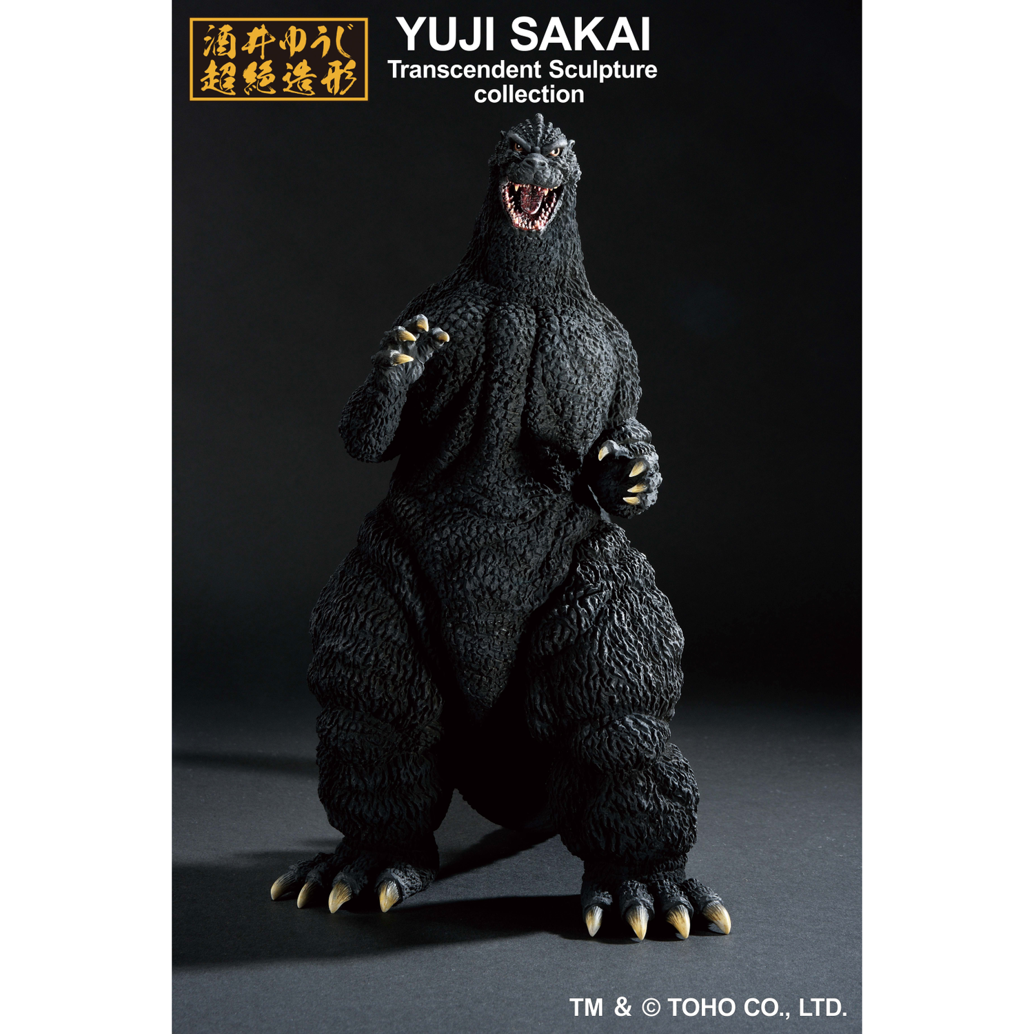Ichibansho Godzilla Monster Biographies Godzilla (1991) Figure Toys ...