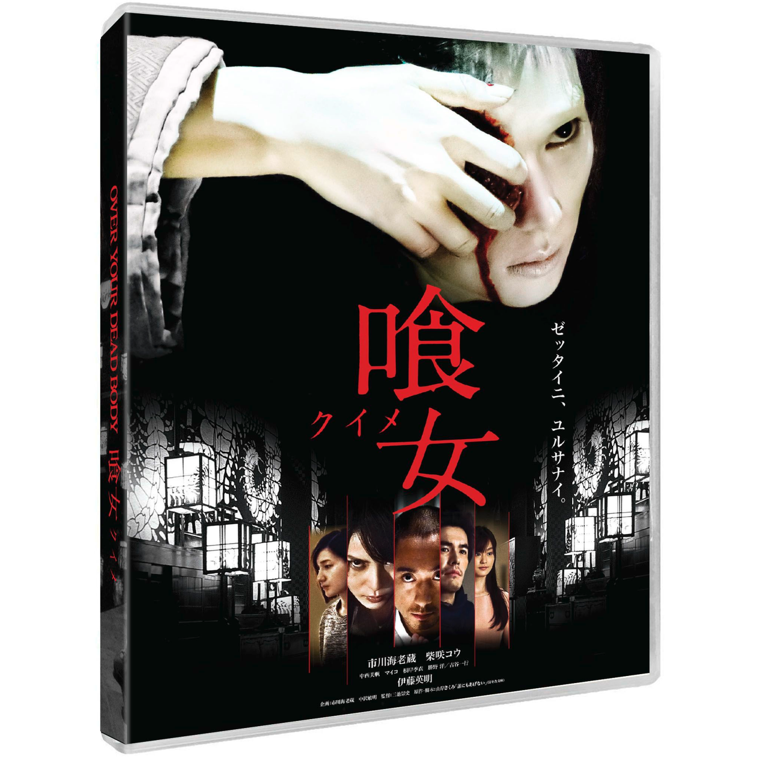Over Your Dead Body Blu-ray | Zavvi Australia