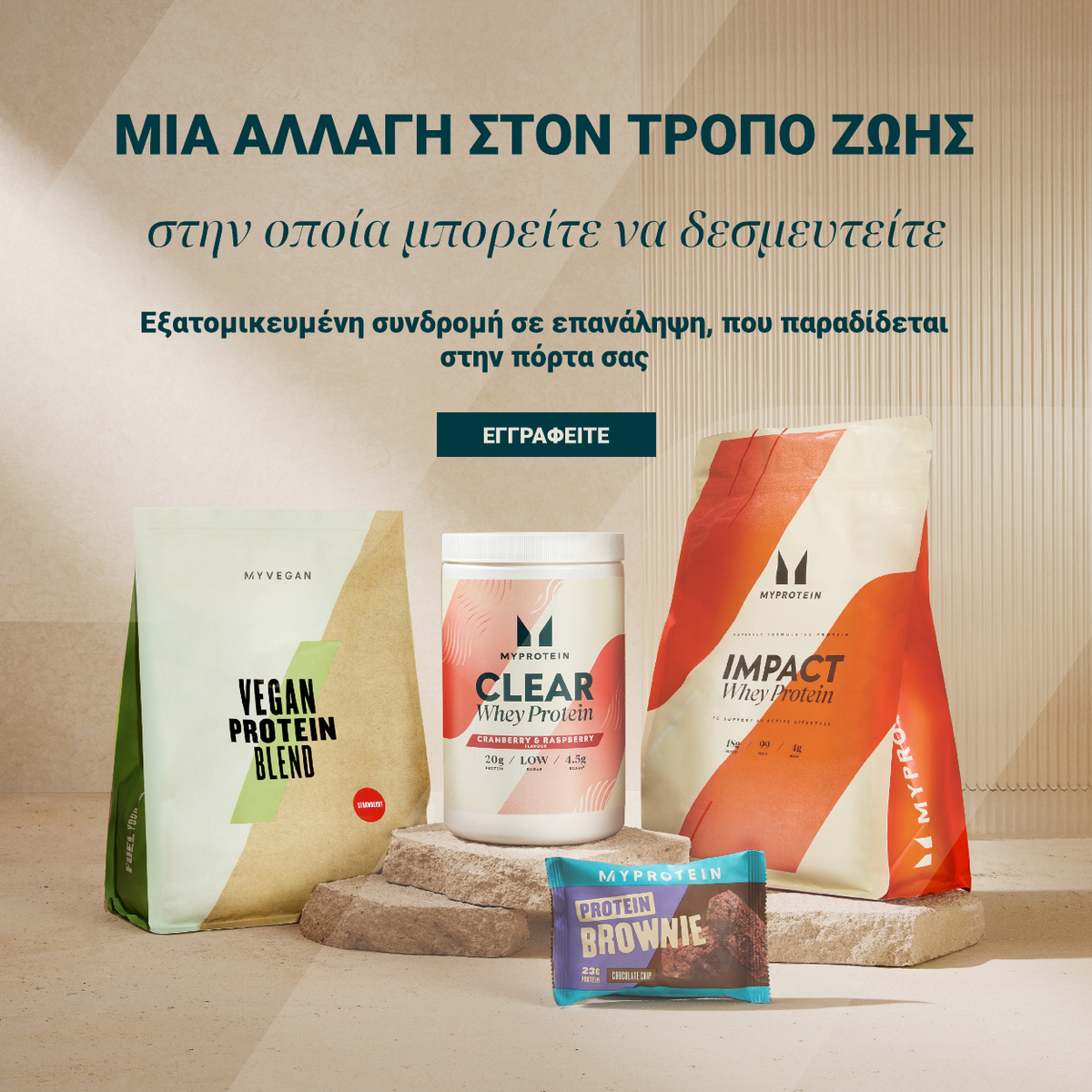 Συμπληρώματα διατροφής | Αθλητική διατροφή | MYPROTEIN™