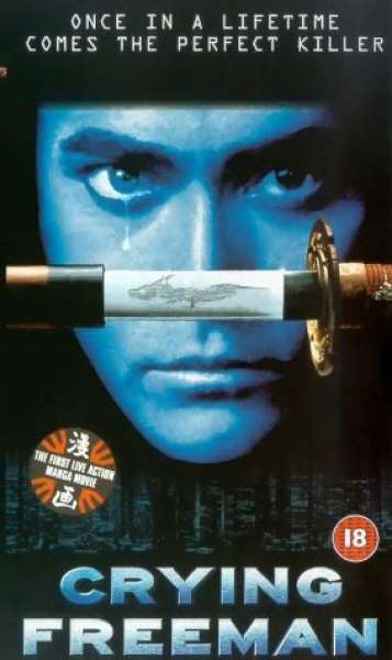Crying Freeman DVD - Zavvi UK