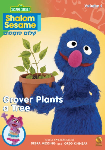 Sesame Street: Shalom Sesame Grover Plants a Tree DVD - Zavvi UK