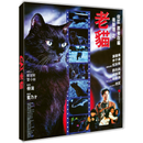 The Cat Blu-ray - Zavvi UK